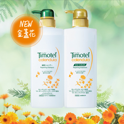 Timotei洗頭水及護髮素產品 | Unilever Coupon