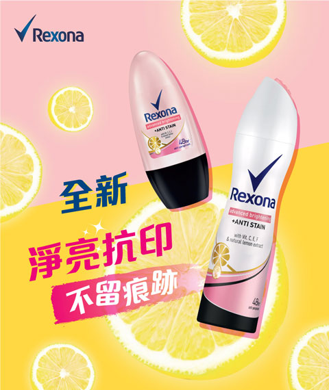 Rexona 止汗香體產品 | Unilever Promotions