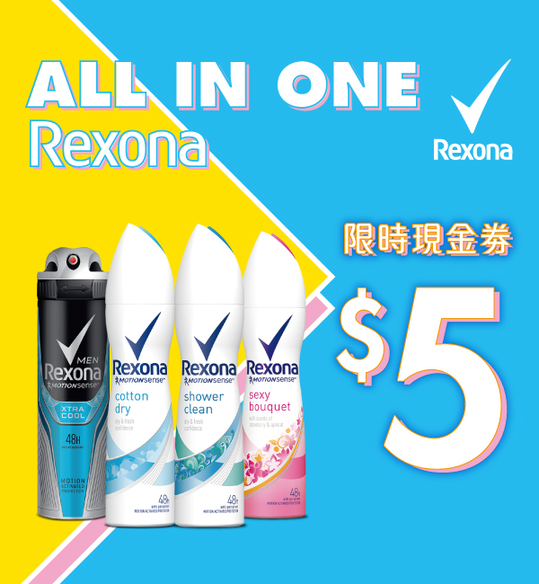 Rexona止汗香體系列 | Unilever Promotions